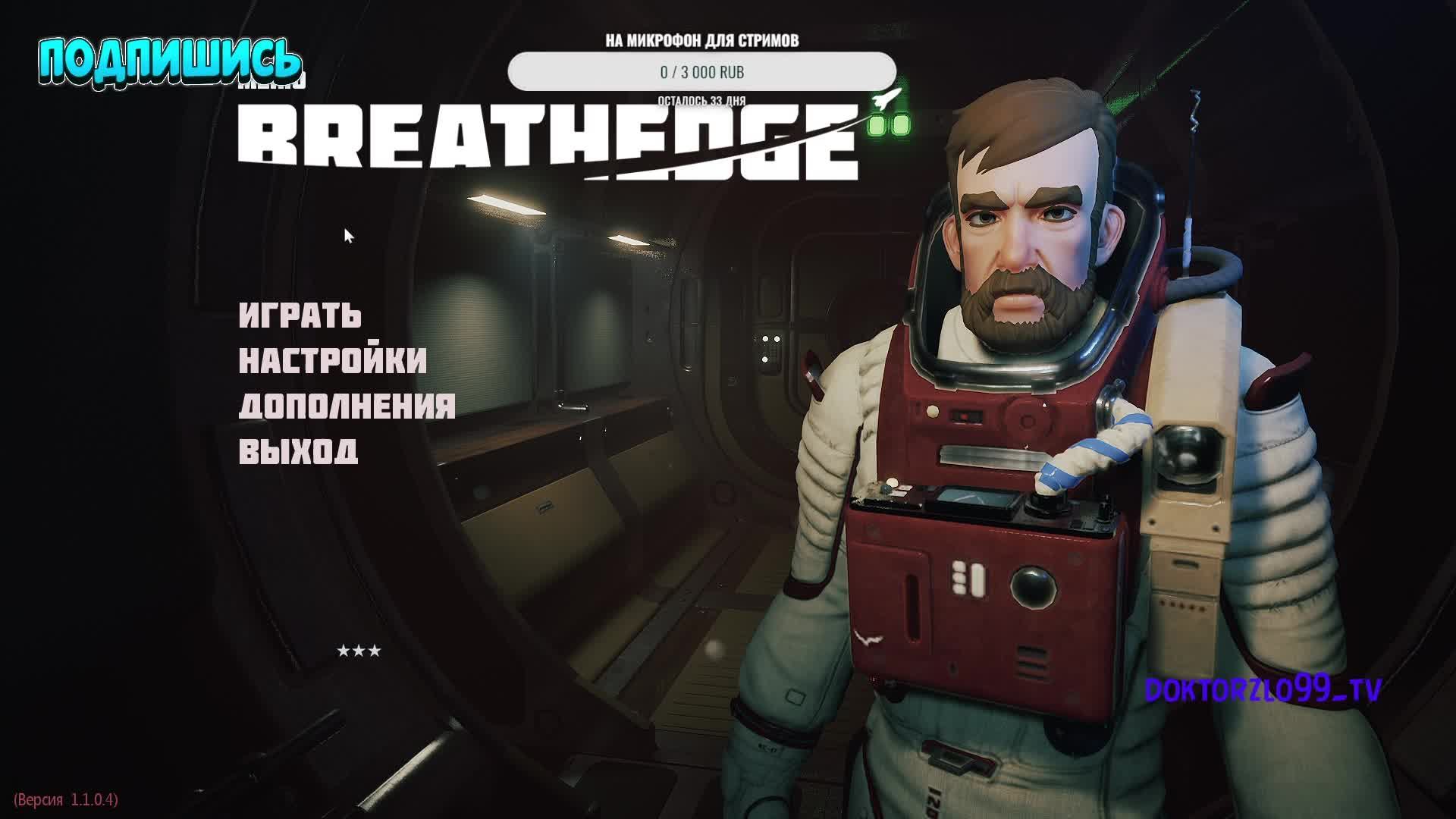 Breathedge делаем квесты проходим сюжет