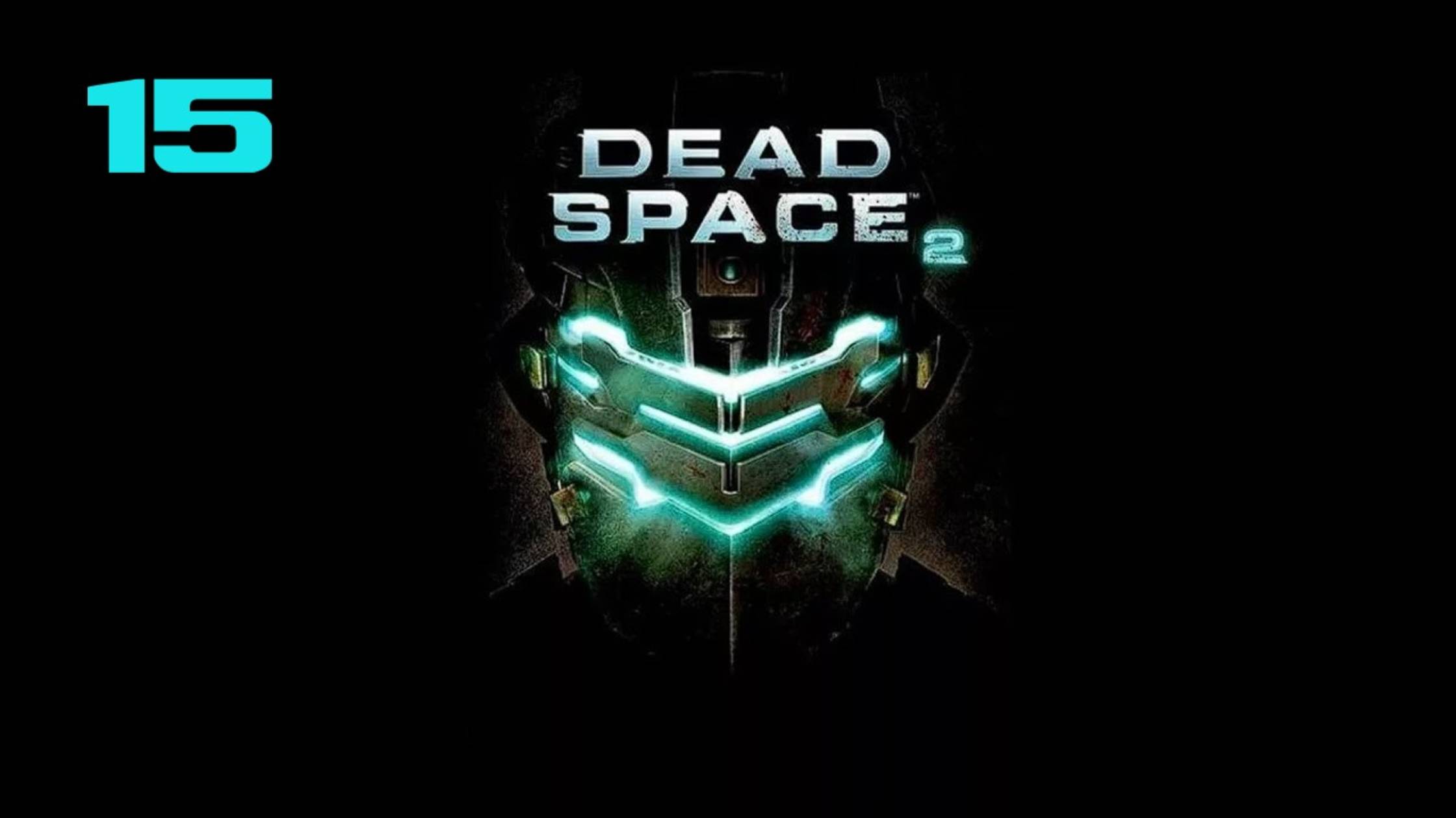 Dead Space 2 - Глава 15: Это закончится здесь