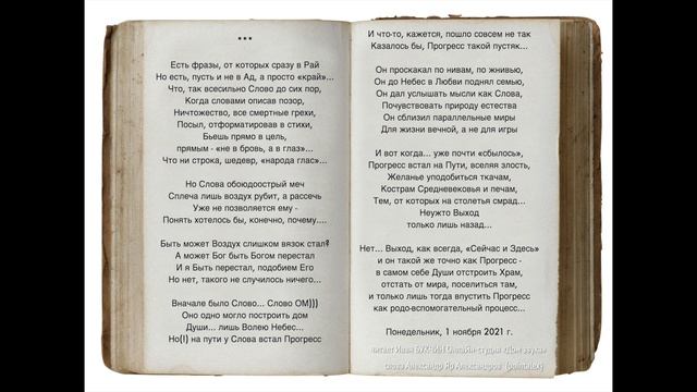Есть фразы, от которых сразу в Рай читает Иван БУКЧИН Онлайн-студия «Дом звука»