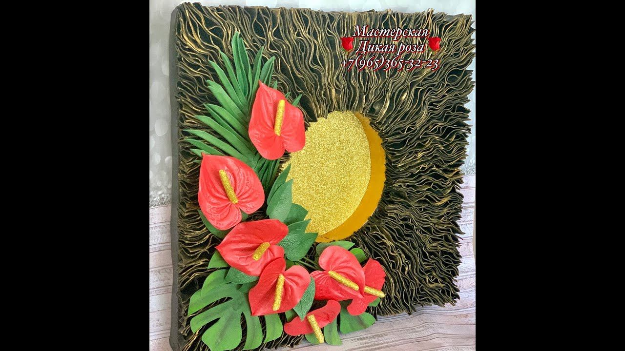 3D панно с подсветкой с антуриумом/DIY/WILD.ROSE_WORKSHOP