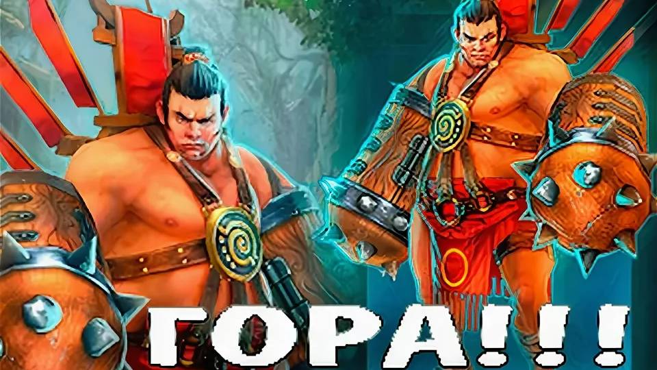 Гора в хитрость, силу и здоровье. Компьютерная игра Prime World.