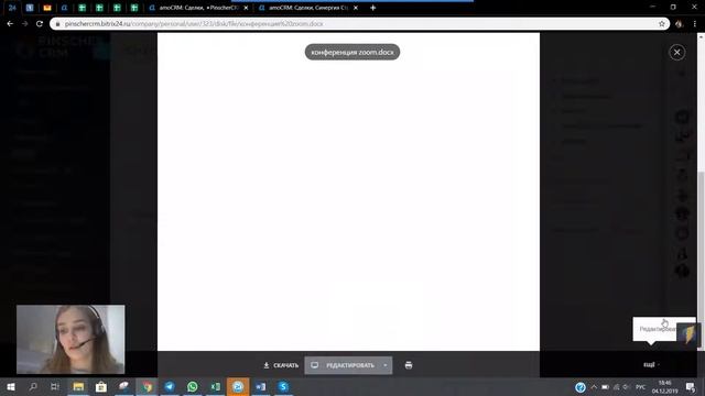 Битрикс 24  Урок 3  Работа с диском