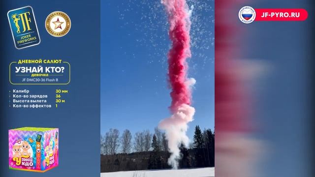 JF DMC30-36 Flash G Гендерный - девочка