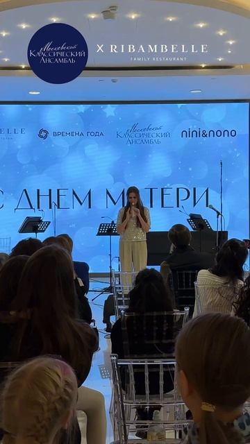 «Музыкальная осень в RIBAMBELLE» ноябрь 2024 (Москва)