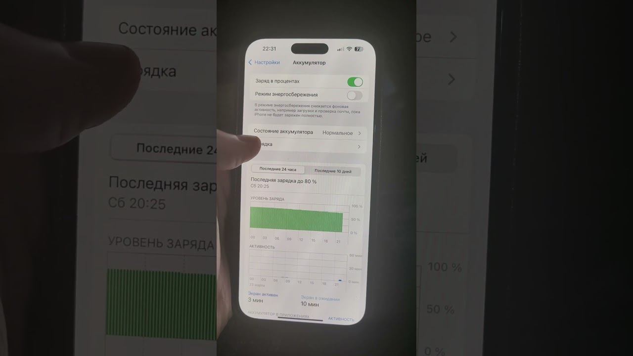 "Как продлить жизнь аккумулятора iPhone? Топ- советов"  #iphone #iphone16review #smartphone #топ
