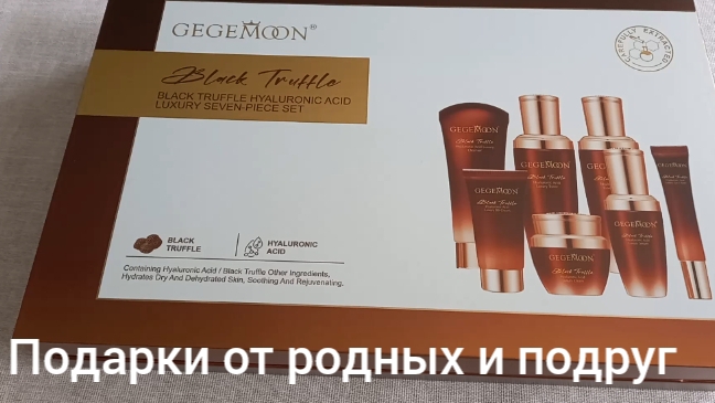 05-04-2025 Подарки от любимых