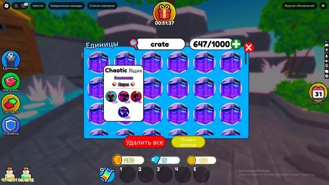 В ттд вышла обнова я потратил 10000 гемов в пустую :( поддержите меня