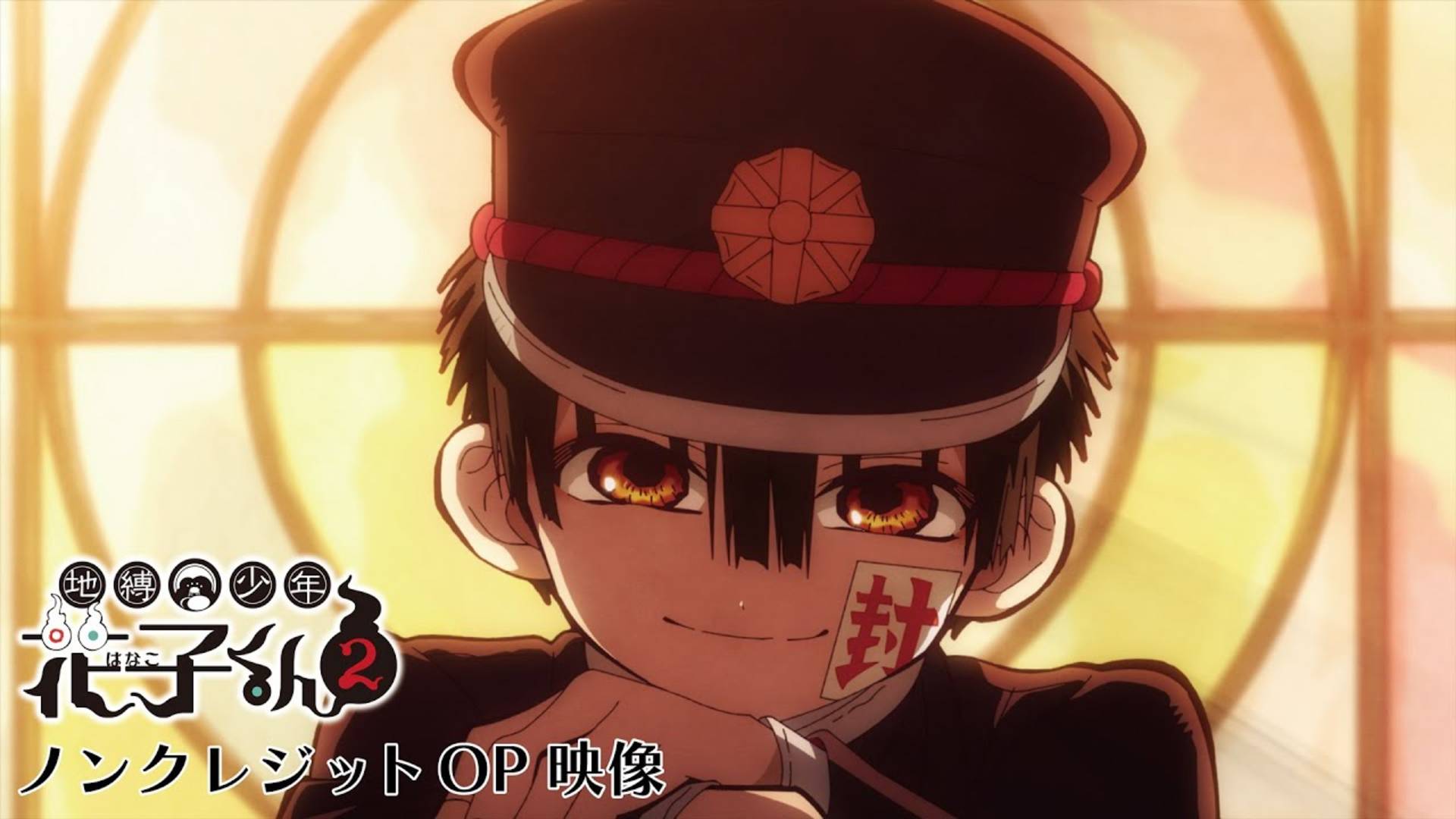 Призрачный школьник Ханако-кун 2 - Опенинг без титров