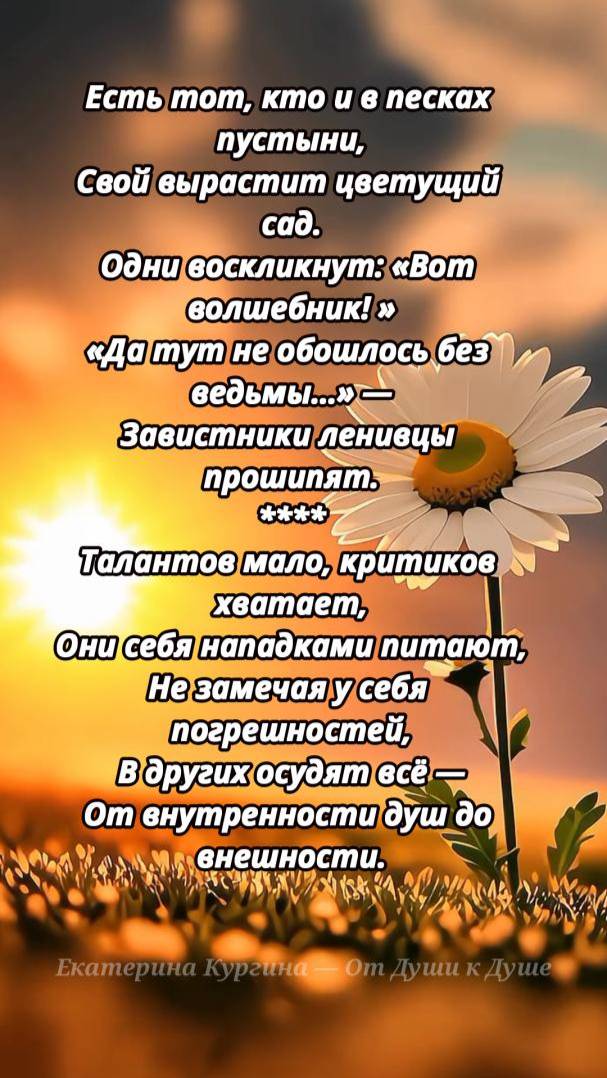 183.Истина жизни.