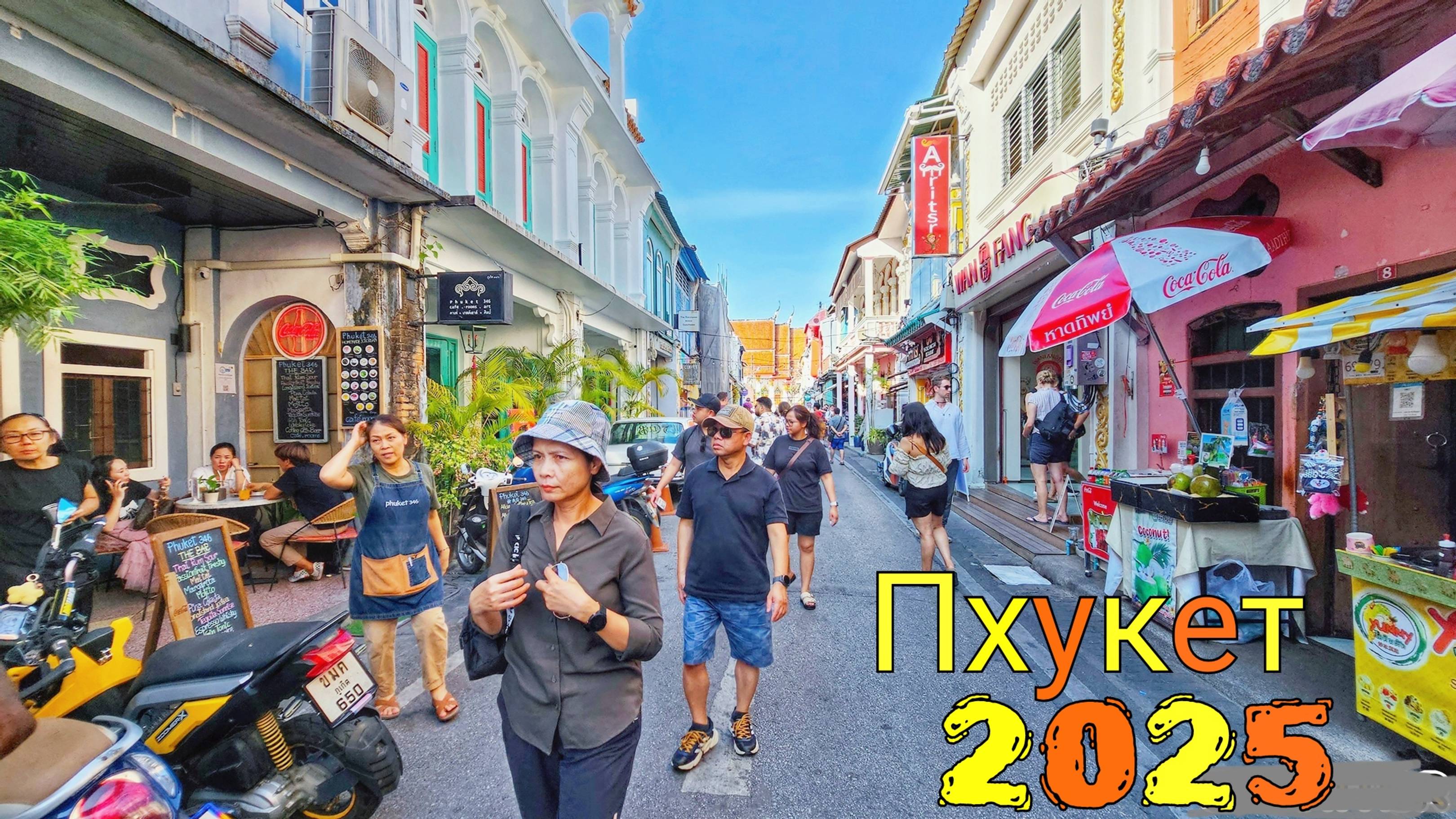 Тайланд 2025 | Пхукет-таун - САМЫЙ НЕОБЫЧНЫЙ ГОРОД на острове!| ЦЕНЫ, китайские храмы, НОЧНОЙ РЫНОК