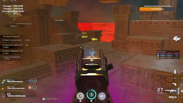 Экспедиция 8 сезон - 7 этап