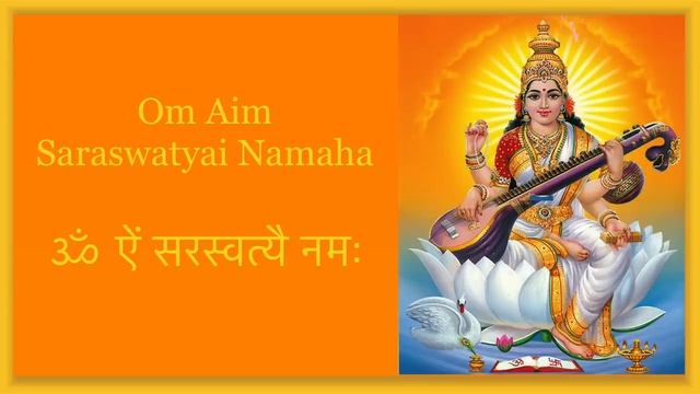 Мантра Деви Сарасвати - ОМ Аим Сарасватияи Намаха / Om Aim Saraswatyai Namaha