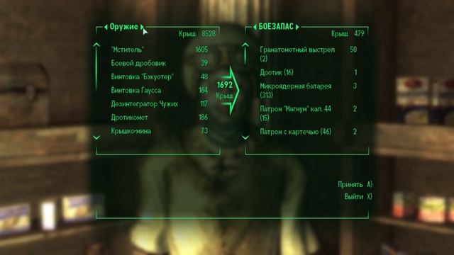 Fallout 3 - Новые жители Тенпенни Тауэр [94]