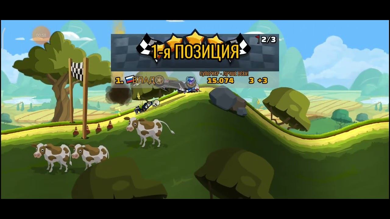 Hill Climb Racing 2 - Кубок Претендентов. Суперкар