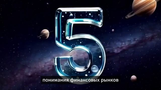 5 Профессии