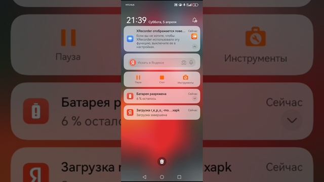 Как скачять р.е.п.о на телефон бесплатно и просто