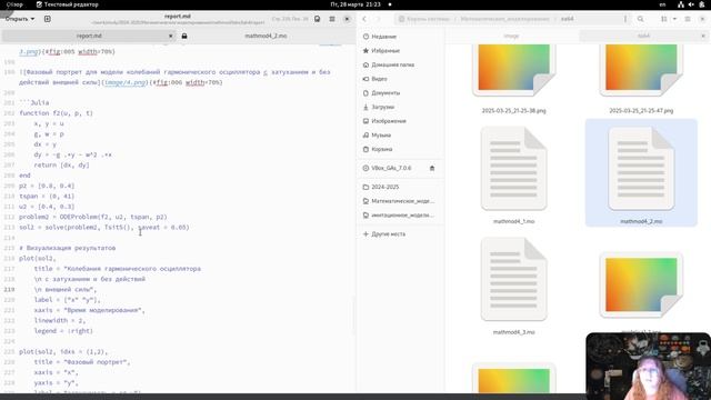 отчет лаб4 матмод Ганина ТС