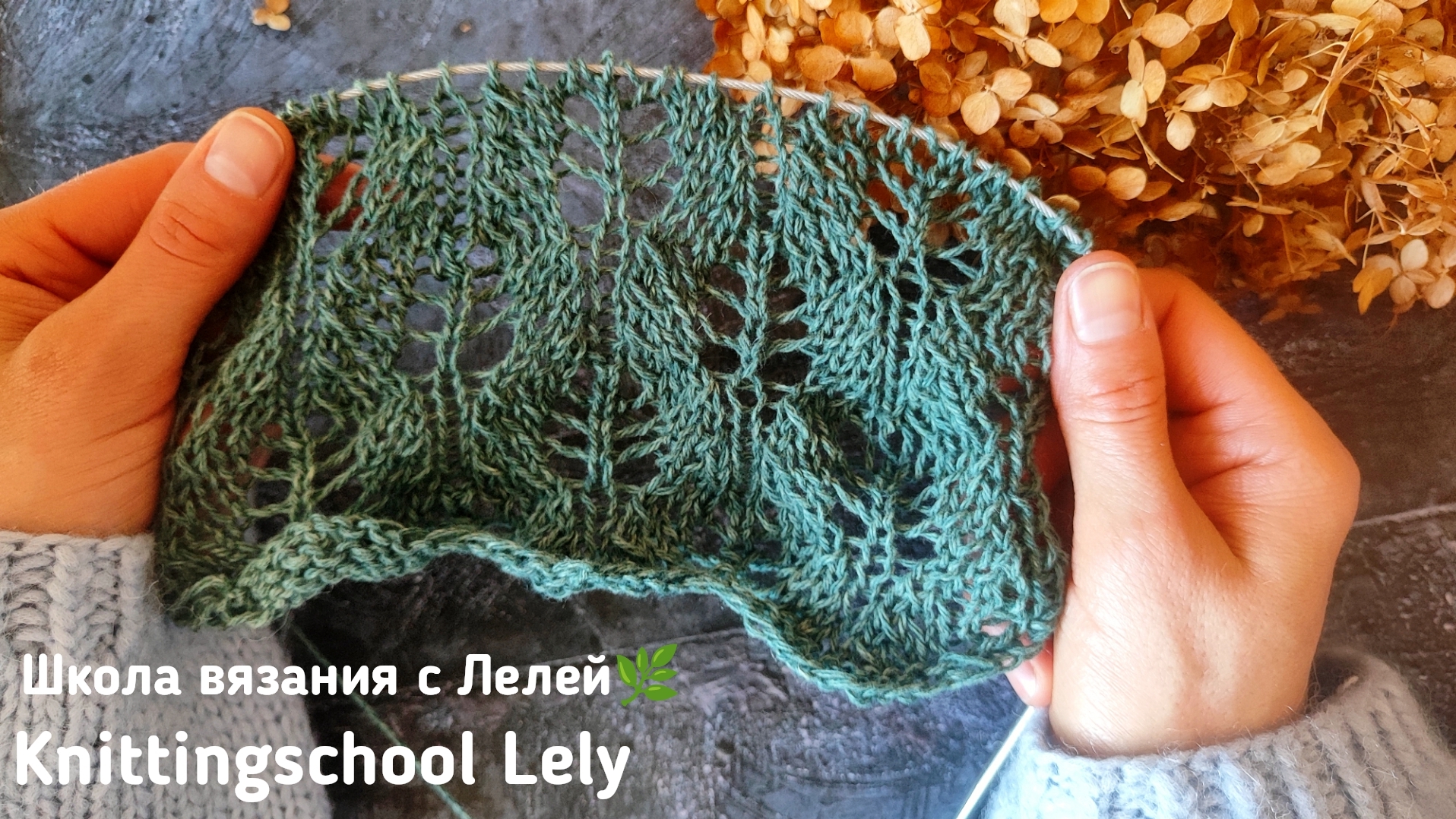 ВЕСЕННИЙ АЖУРНЫЙ УЗОР 🌿🌿🌿