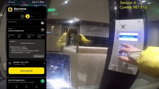 Пробую коротко и по делу. Набиваем буст 15% в Яндекс Еда на мононколесе | 04.04.2025