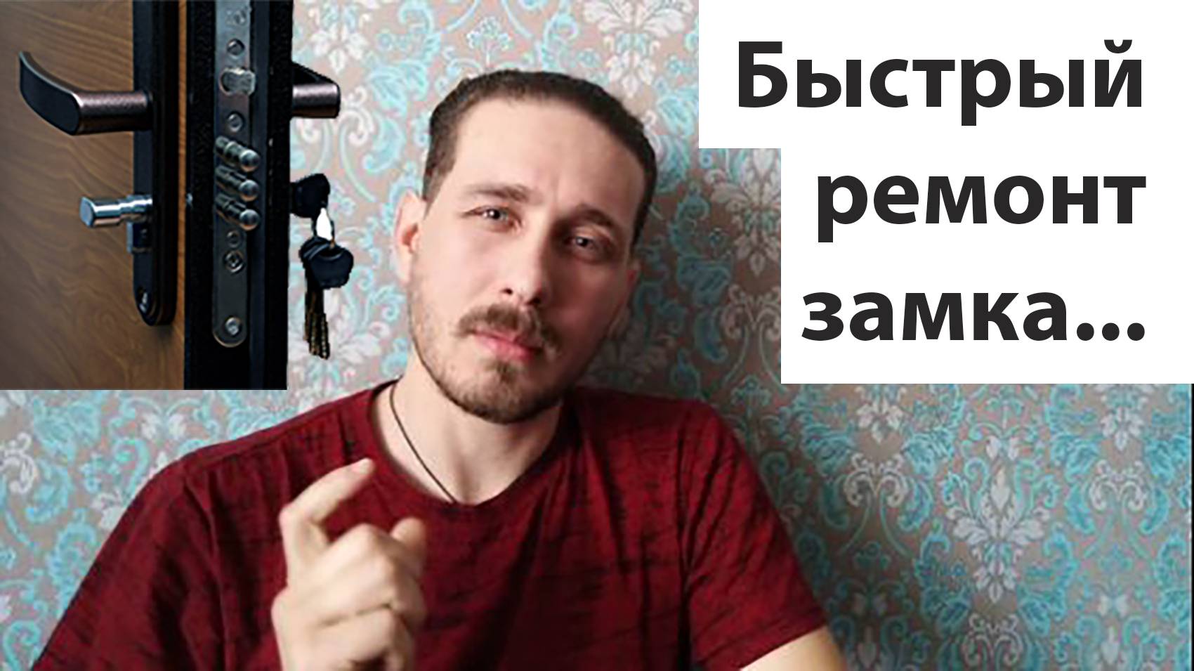 Замена замка в двери, замена цилиндра (личинки) мастер на час