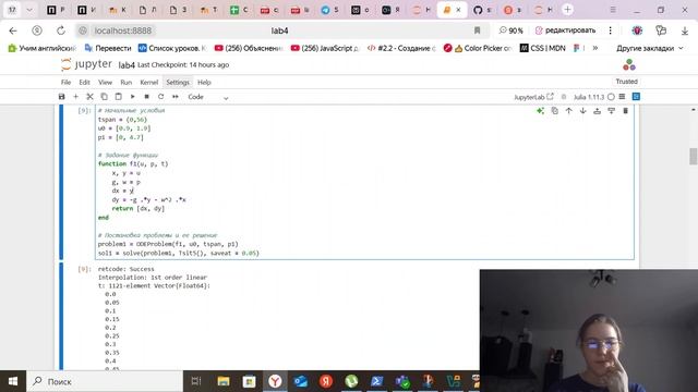 лр4 выполнение