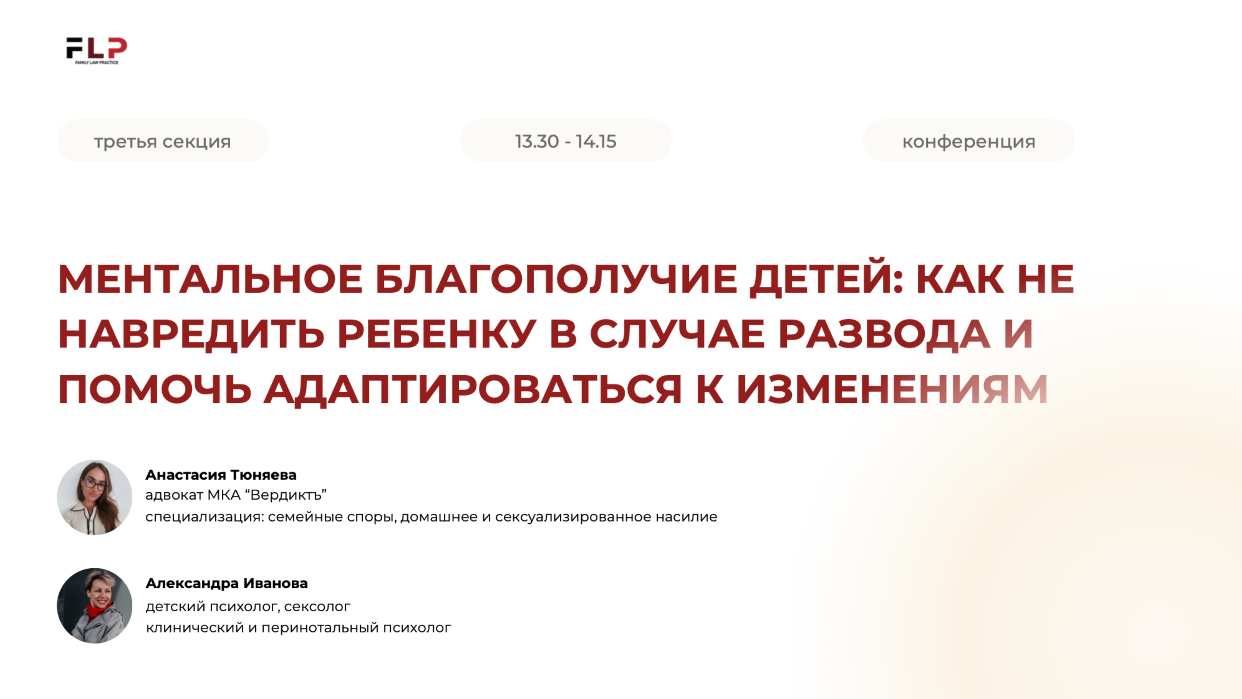 Ментальное благополучие детей: как не навредить ребенку в случае развода