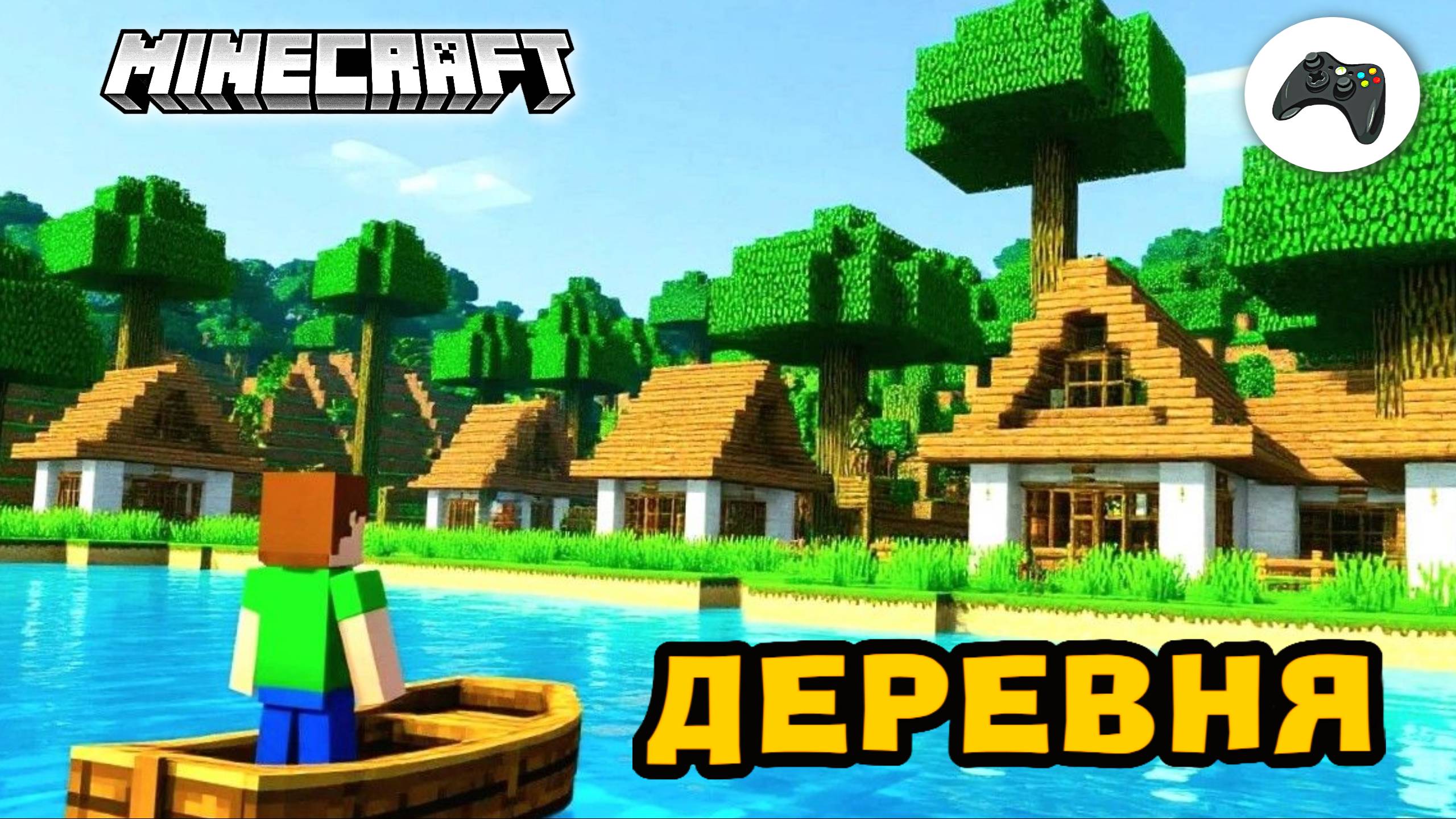 Я ИСКАЛ ТЫКВЫ, А НАШЁЛ ДЕРЕВНЮ В МАЙНКРАФТЕ ► MINECRAFT #3