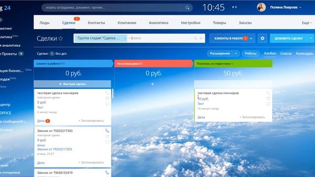 Работа с постоянными клиентами и учетом LTV