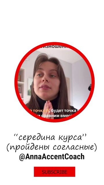 ДО-ПОСЛЕ от ученицы. Мы в середине курса, прошли согласные.