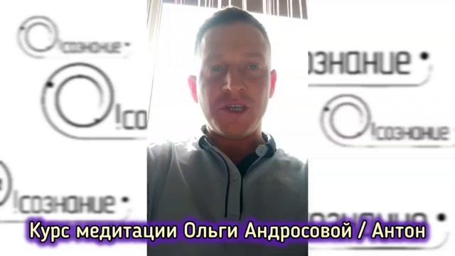 Отзывы о медитации / Что дает медитация / Обучение медитации в Петербурге / Как медитировать самому