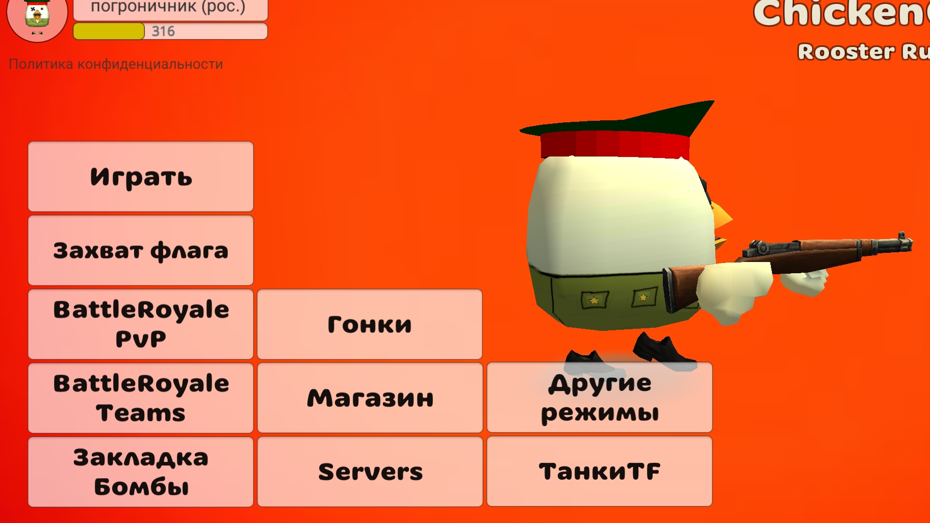 чикен ган 2 часть|компот 222