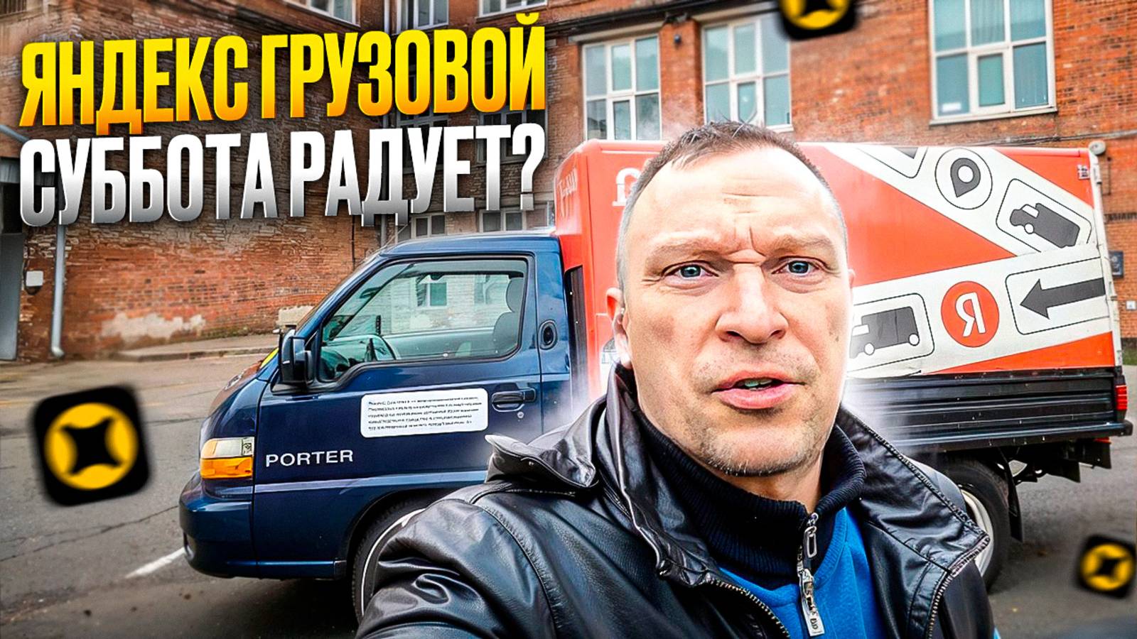 ЯНДЕКС ДОСТАВКА В СУББОТУ. КАК ОТРАБОТАЛ?