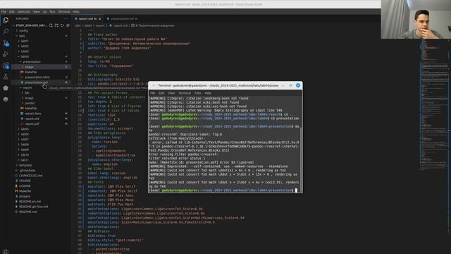 Создание отчета и презентации