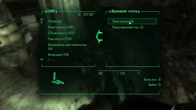 Fallout 3 - Болотники в коллекторе [95]