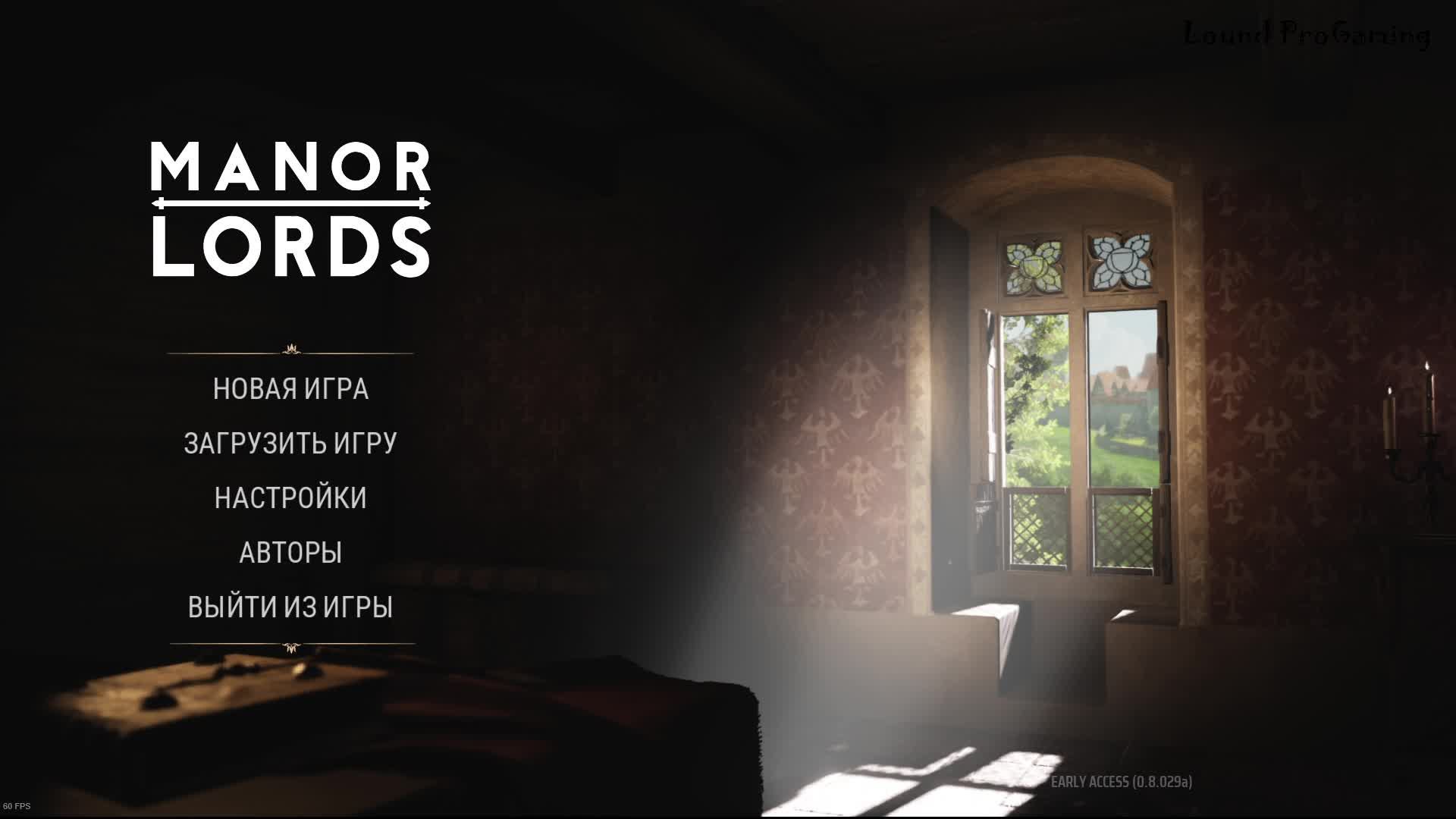 Изучаем Manor Lords #1