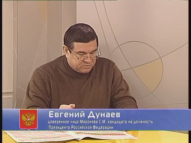 Выборы 2012. Дебаты на канале "РЕН-ТВ -Астрахань", 13.02.2012