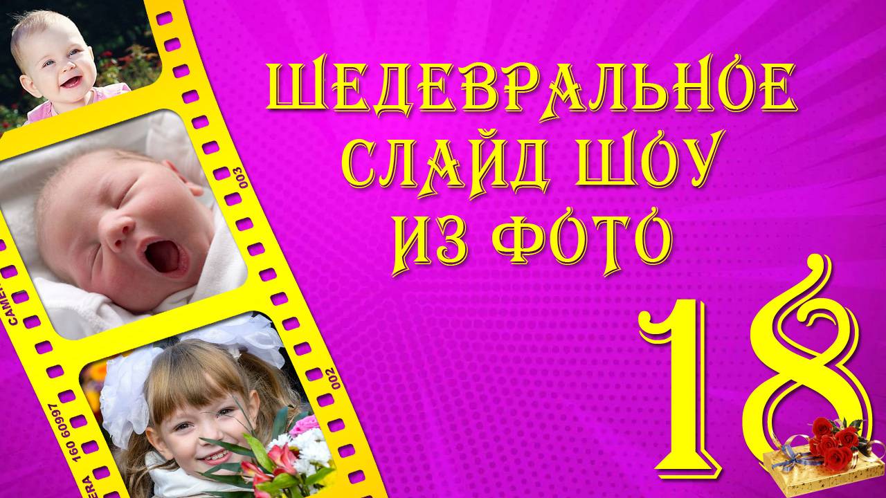 ЧТО ПОДАРИТЬ НА ДЕНЬ РОЖДЕНИЯ?