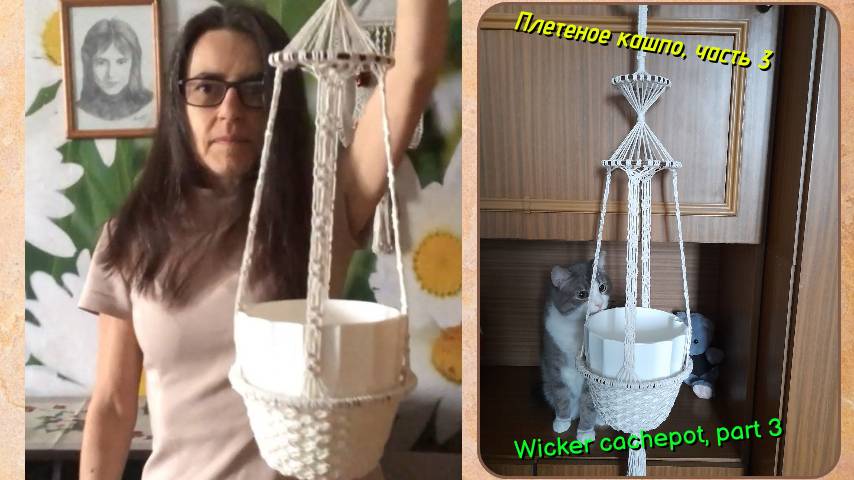 Макраме для начинающих, плетеное кашпо, часть 3, корзина. Плетение макраме.