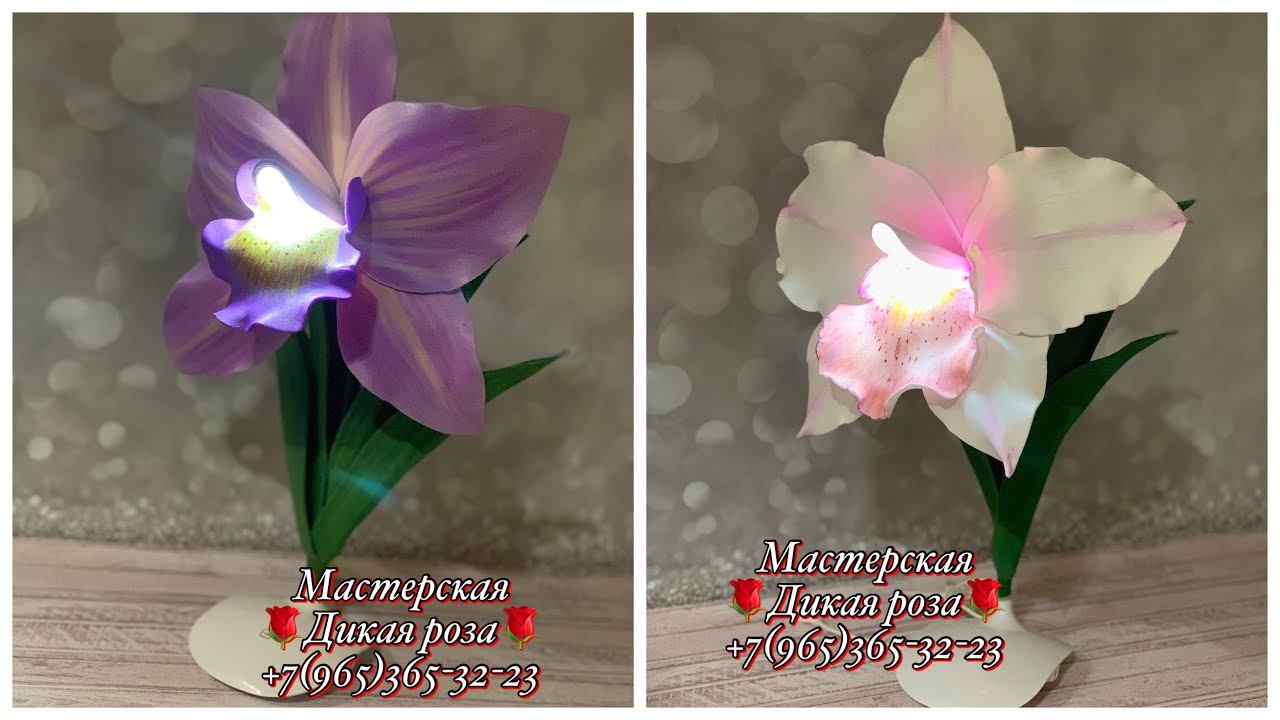Светильник "Орхидешка" /Мастер-класс/DIY/WILD.ROSE_WORKSHOP