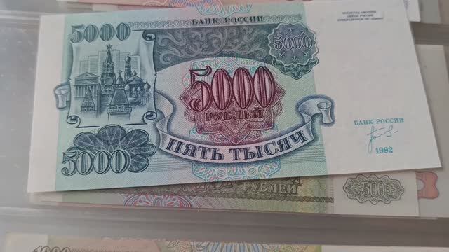 Сколько стоит первая купюра России 5000 рублей