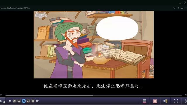 Аладдин 10 серия