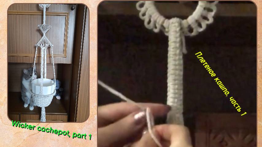 Макраме пошагово, плетеное кашпо, часть 1, петля на кольце. Макраме мастер класс.