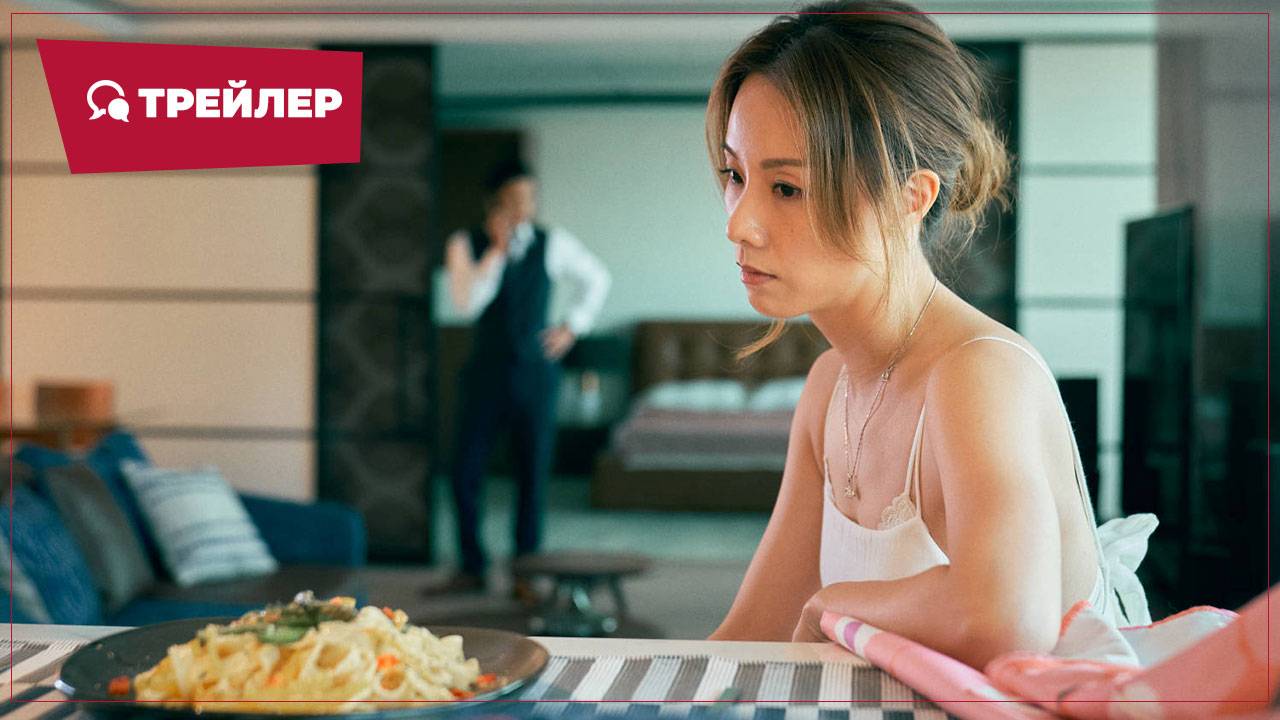 "Двенадцать дней" (12 Days / 12日, 2021) || Трейлер