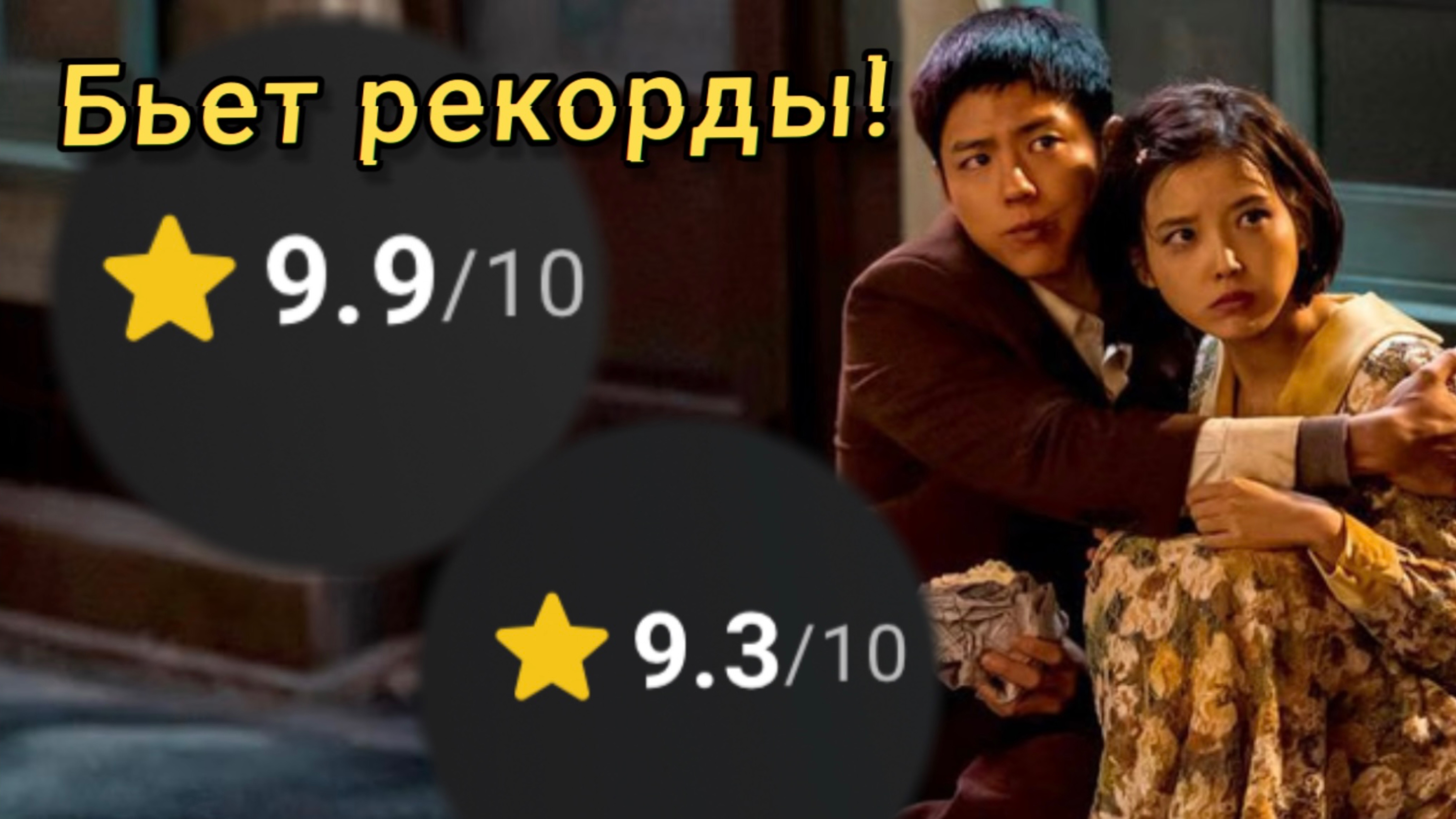 Дорама Когда жизнь дает мандарины, Пак Бо Гом и Аю