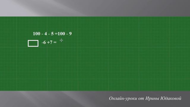 Складываем и вычитаем положительные и отрицательные числа, используя образ "отнял" или "добавил"