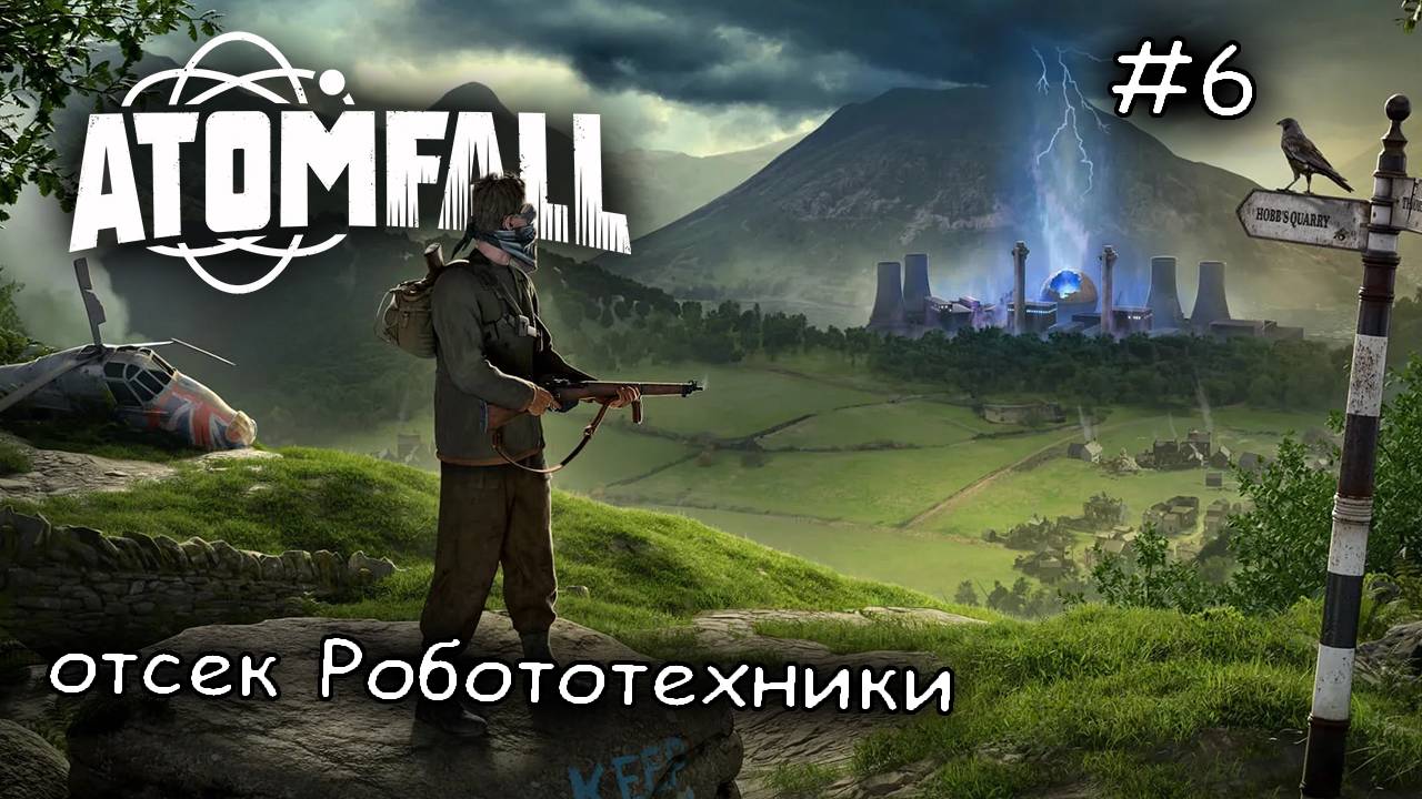 иду в отсек  Робототехники #6 ►Atomfall