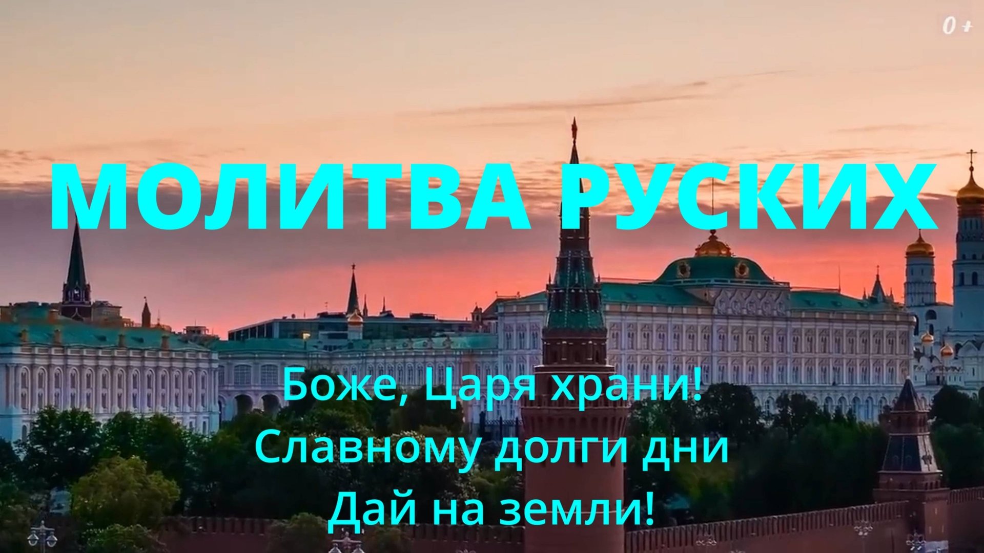 ССССР | 005_1 МОЛИТВА