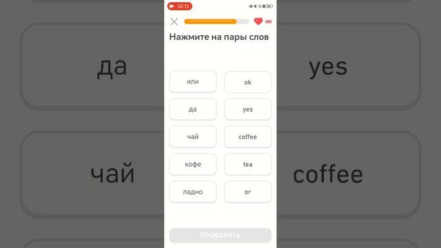 Продолжение Duolingo 2.🇺🇸