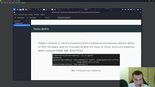 Защита лабораторной работы №4