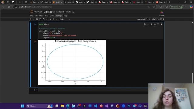 Л4 Выполнение